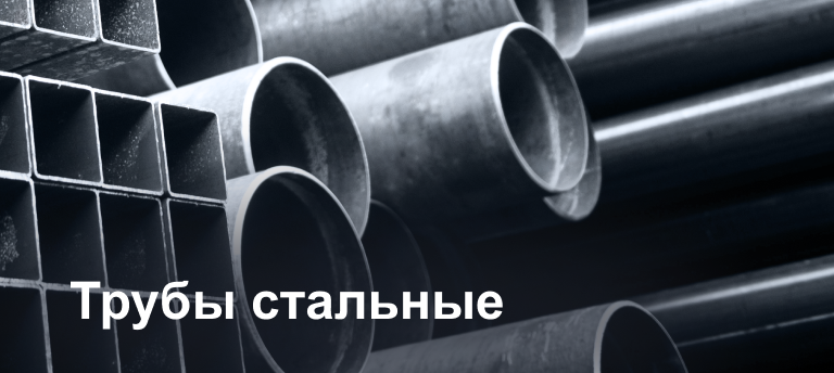Купить металлопрокат в Екатеринбурге оптом и в розницу по низким ценам ...